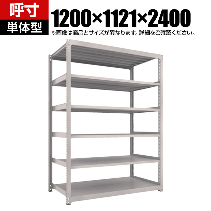 商品について サイズ(呼び寸法)幅1200×奥行1121×高さ2400mm 重量115.3kg 均等耐荷重300kg/段 材質スチール、粉体塗装 生産国日本 備考・グリーン購入法適合商品・RoHS2対応品・棚板高さ調節 25mmピッチで調整...