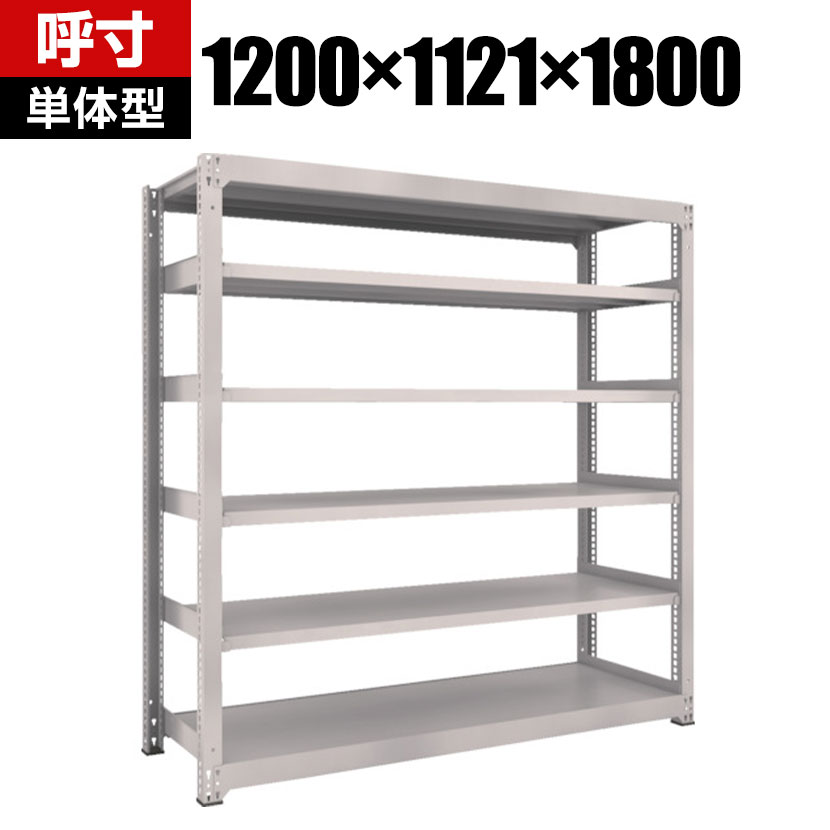 商品について サイズ(呼び寸法)幅1200×奥行1121×高さ1800mm 重量113.5kg 均等耐荷重300kg/段 材質スチール、粉体塗装 生産国日本 備考・グリーン購入法適合商品・RoHS2対応品・棚板高さ調節 25mmピッチで調整...