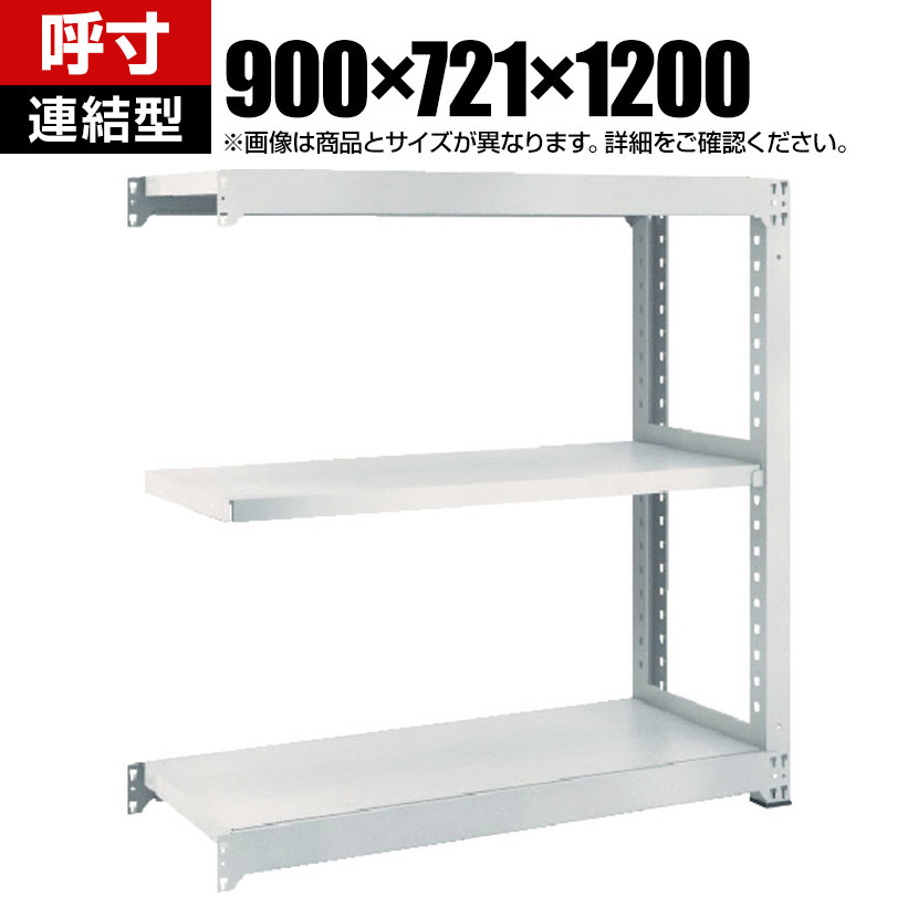 商品について サイズ(呼び寸法)幅900×奥行721×高さ1200mm 重量35kg 均等積載量300kg(1段あたり) 最大積載量2500kg 対応商品TRUSCO M3型中量棚 奥行731×高さ1211mm 生産国日本 棚段数3段 組立...