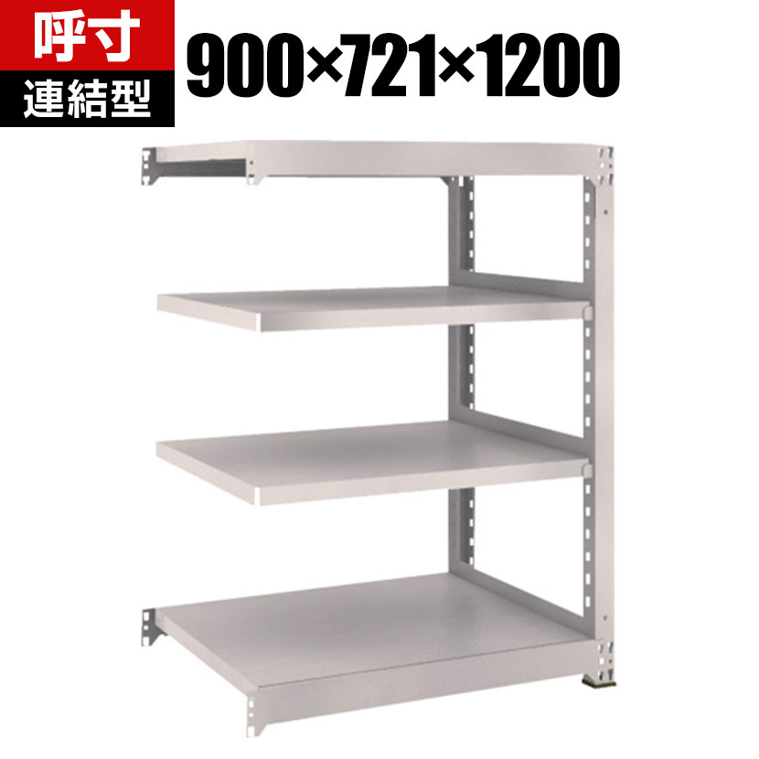 商品について サイズ(呼び寸法)幅900×奥行721×高さ1200mm サイズ(実寸法)幅900×奥行731×高さ1210mm 重量43.3kg 均等積載量300kg(1段あたり) 最大積載量2500kg 対応商品TRUSCO M3型中量棚...