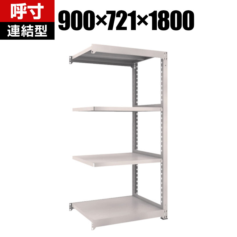 商品について サイズ(呼び寸法)幅900×奥行721×高さ1800mm サイズ(実寸法)幅900×奥行731×高さ1810mm 重量45.8kg 均等積載量300kg(1段あたり) 最大積載量2500kg 対応商品TRUSCO M3型中量棚...