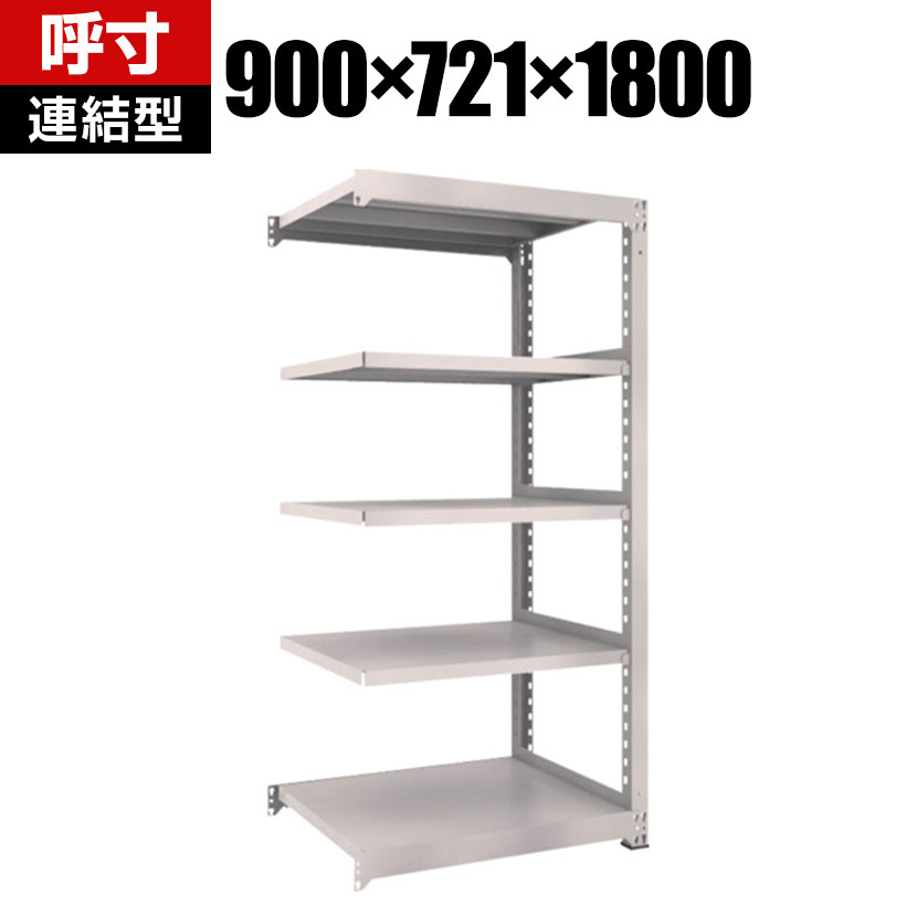商品について サイズ(呼び寸法)幅900×奥行721×高さ1800mm サイズ(実寸法)幅900×奥行731×高さ1810mm 重量54kg 均等積載量300kg(1段あたり) 最大積載量2500kg 対応商品TRUSCO M3型中量棚 奥...