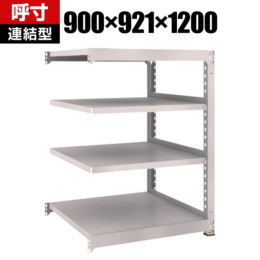 商品について サイズ(呼び寸法)幅900×奥行921×高さ1200mm サイズ(実寸法)幅900×奥行931×高さ1210mm 重量57.3kg 均等積載量300kg(1段あたり) 最大積載量2500kg 対応商品TRUSCO M3型中量棚...