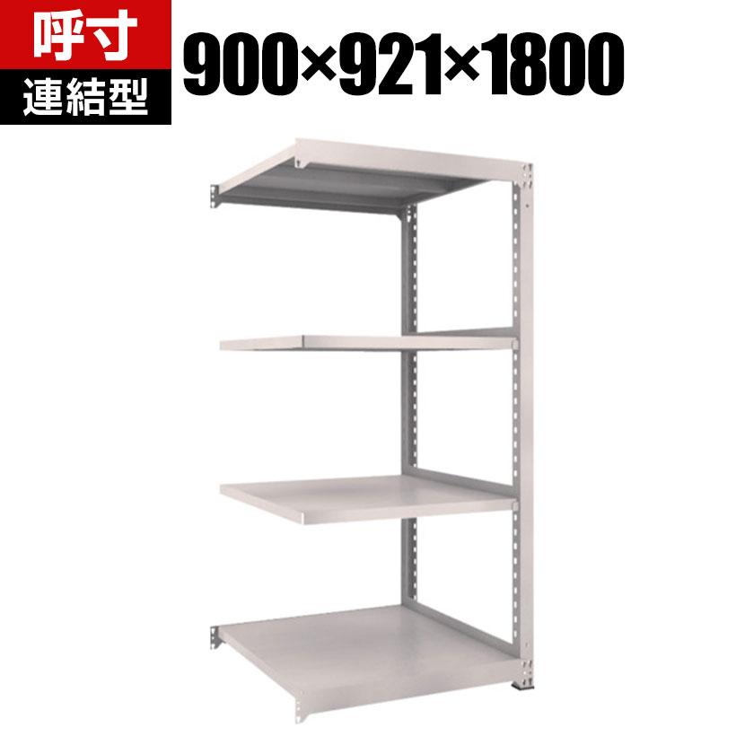 商品について サイズ(呼び寸法)幅900×奥行921×高さ1800mm サイズ(実寸法)幅900×奥行931×高さ1810mm 重量59.9kg 均等積載量300kg(1段あたり) 最大積載量2500kg 対応商品TRUSCO M3型中量棚...