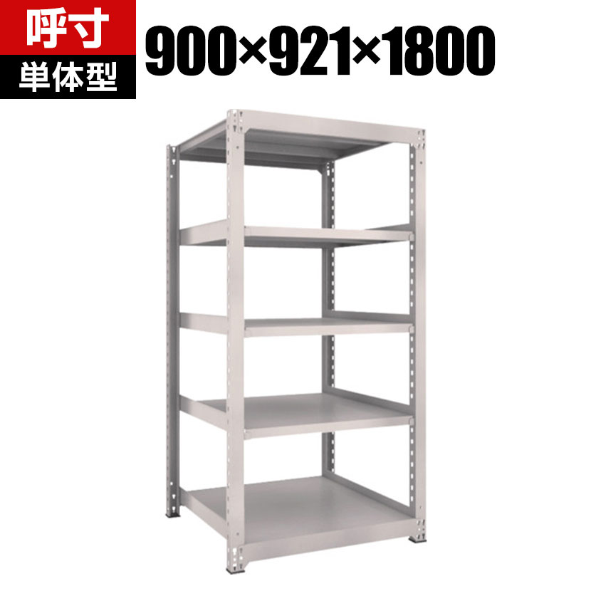 商品について サイズ(呼び寸法)幅900×奥行921×高さ1800mm サイズ(実寸法)幅961×奥行931×高さ1810mm 重量79.3kg 均等積載量300kg(1段あたり) 最大積載量2500kg 生産国日本 棚段数5段 組立時間(...