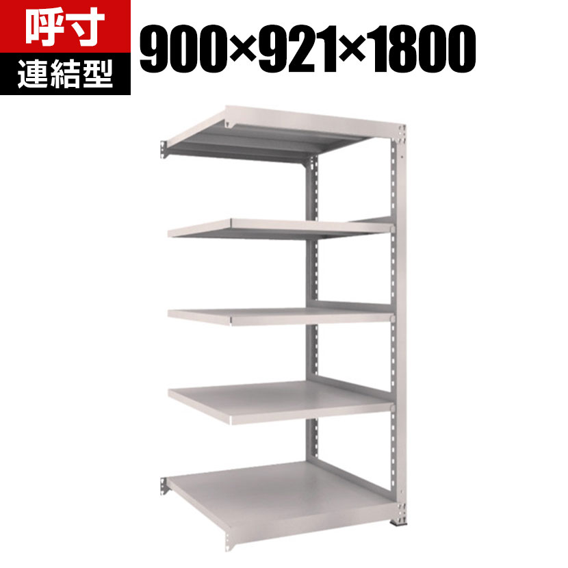 商品について サイズ(呼び寸法)幅900×奥行921×高さ1800mm サイズ(実寸法)幅900×奥行931×高さ1810mm 重量71.7kg 均等積載量300kg(1段あたり) 最大積載量2500kg 対応商品TRUSCO M3型中量棚...