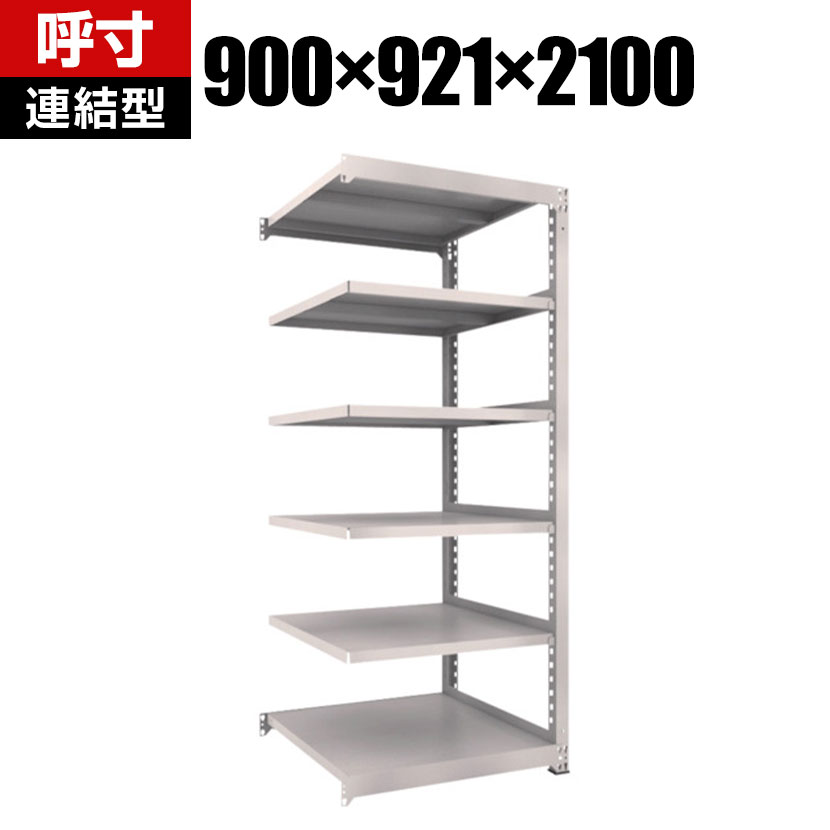 商品について サイズ(呼び寸法)幅900×奥行921×高さ2100mm サイズ(実寸法)幅900×奥行931×高さ2110mm 重量84.7kg 均等積載量300kg(1段あたり) 最大積載量2500kg 対応商品TRUSCO M3型中量棚...