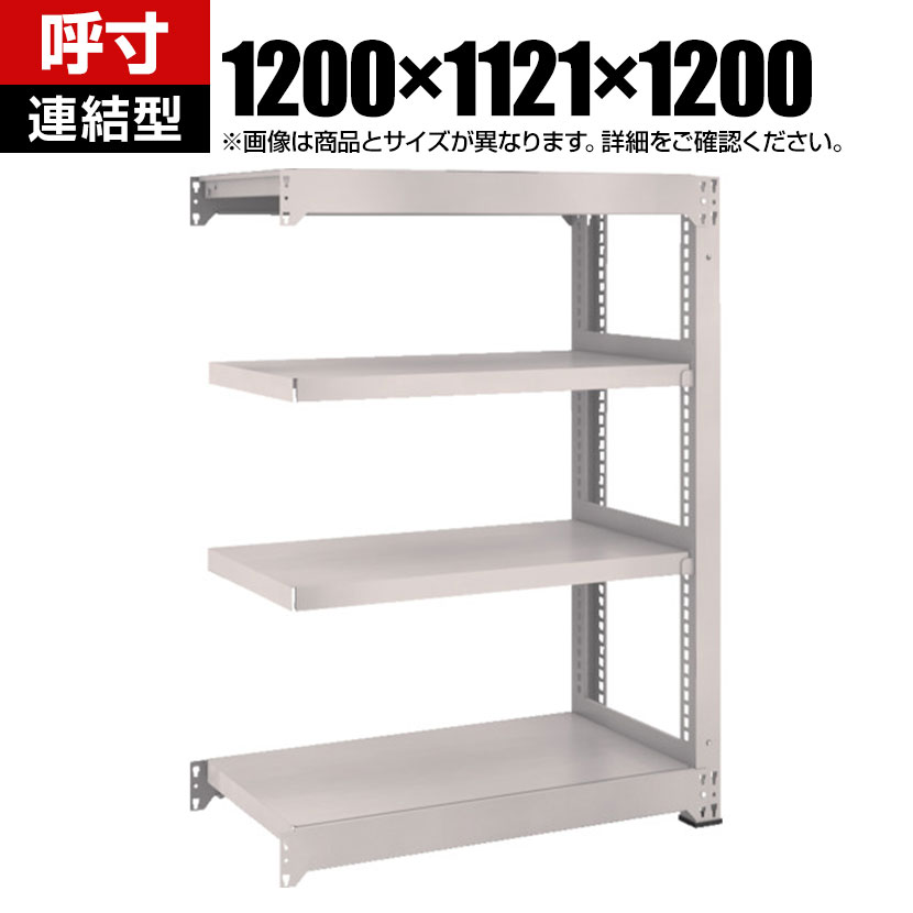 商品について サイズ(呼び寸法)幅1200×奥行1121×高さ1200mm 重量72.7kg 均等積載量300kg(1段あたり) 最大積載量2500kg 対応商品TRUSCO M3型中量棚 奥行1131×高さ1211mm 生産国日本 棚段数...