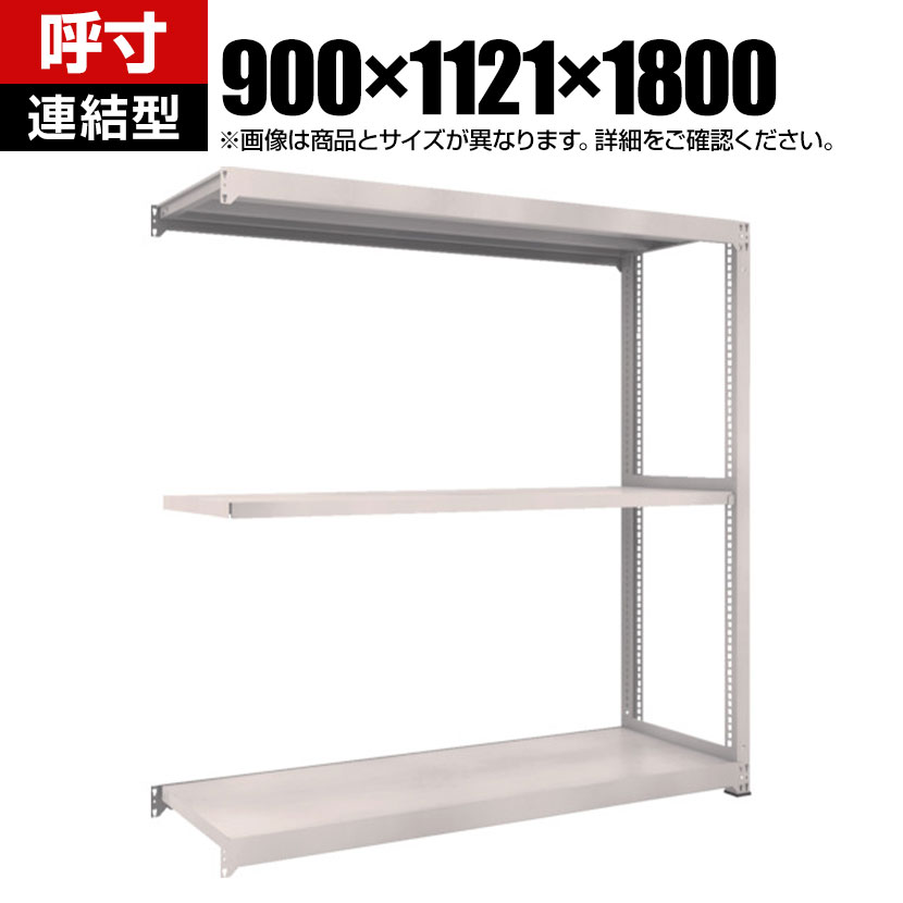 商品について サイズ(呼び寸法)幅900×奥行1121×高さ1800mm 重量49.8kg 均等積載量300kg(1段あたり) 最大積載量2500kg 対応商品TRUSCO M3型中量棚 奥行1131×高さ1811mm 生産国日本 棚段数3...