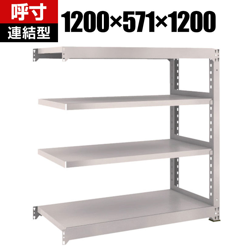 商品について サイズ(呼び寸法)幅1200×奥行571×高さ1200mm サイズ(実寸法)幅1200×奥行581×高さ1210mm 重量46.3kg 均等積載量300kg(1段あたり) 最大積載量2500kg 対応商品TRUSCO M3型中...