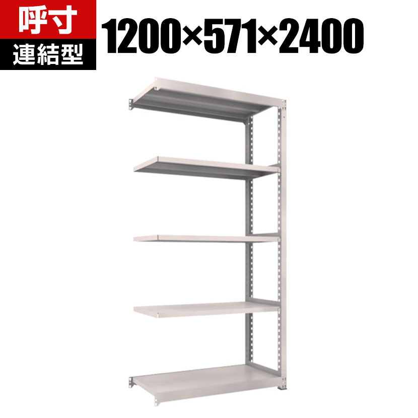 商品について サイズ(呼び寸法)幅1200×奥行571×高さ2400mm サイズ(実寸法)幅1200×奥行581×高さ2410mm 重量59.5kg 均等積載量300kg(1段あたり) 最大積載量2500kg 対応商品TRUSCO M3型中...