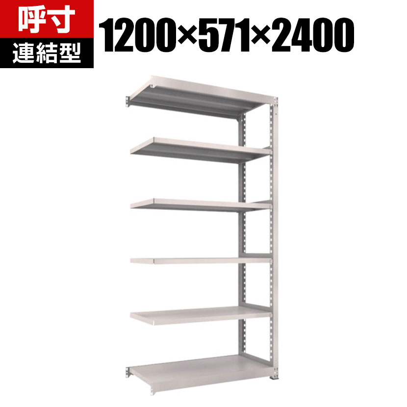 商品について サイズ(呼び寸法)幅1200×奥行571×高さ2400mm サイズ(実寸法)幅1200×奥行581×高さ2410mm 重量67.9kg 均等積載量300kg(1段あたり) 最大積載量2500kg 対応商品TRUSCO M3型中...