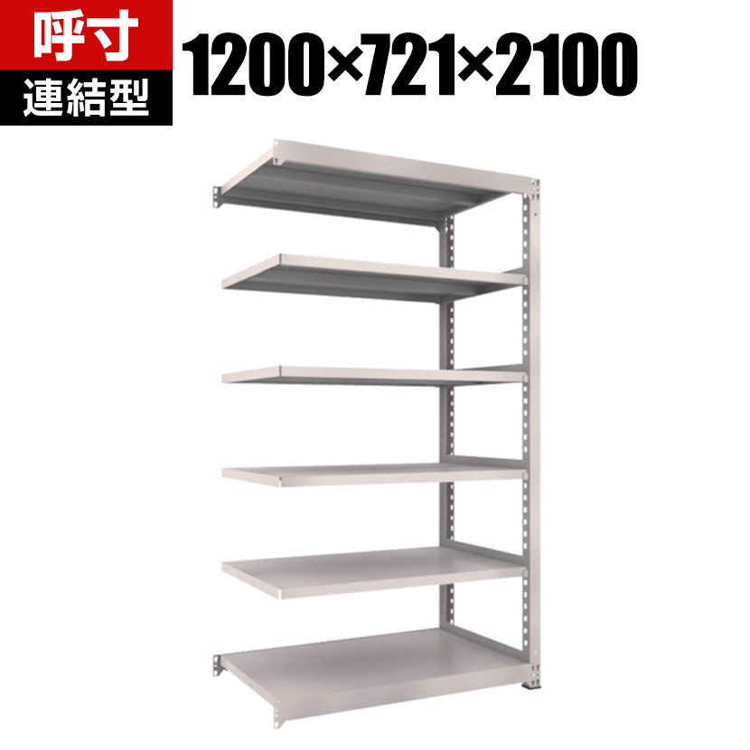商品について サイズ(呼び寸法)幅1200×奥行721×高さ2100mm サイズ(実寸法)幅1200×奥行731×高さ2110mm 重量81.5kg 均等積載量300kg(1段あたり) 最大積載量2500kg 対応商品TRUSCO M3型中...
