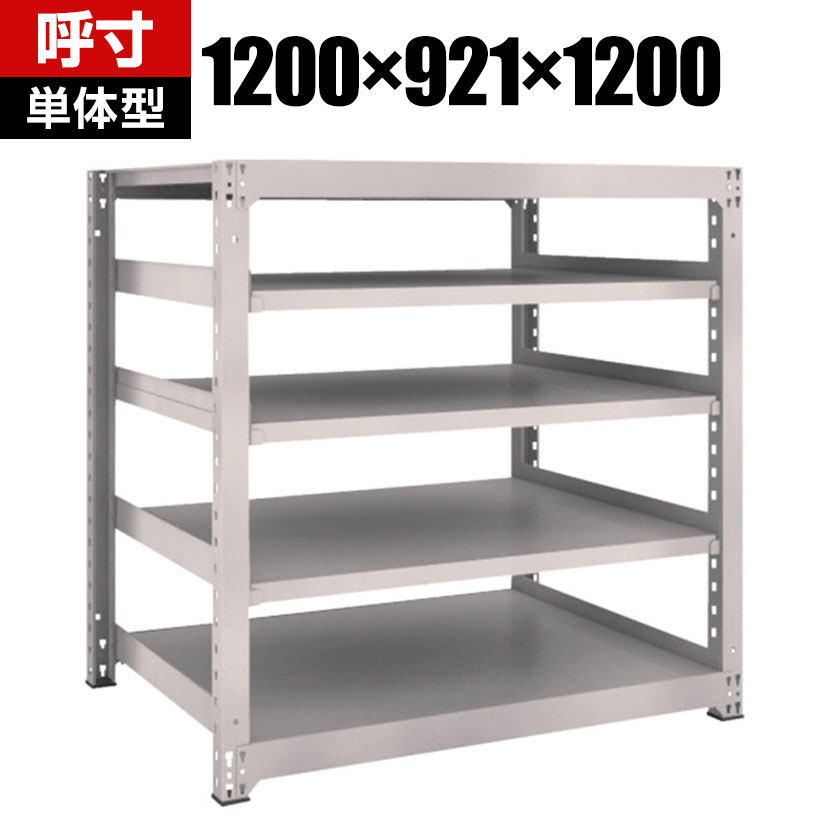 商品について サイズ(呼び寸法)幅1200×奥行921×高さ1200mm サイズ(実寸法)幅1261×奥行931×高さ1210mm 重量89.8kg 均等積載量300kg(1段あたり) 最大積載量2500kg 生産国日本 棚段数5段 組立時...