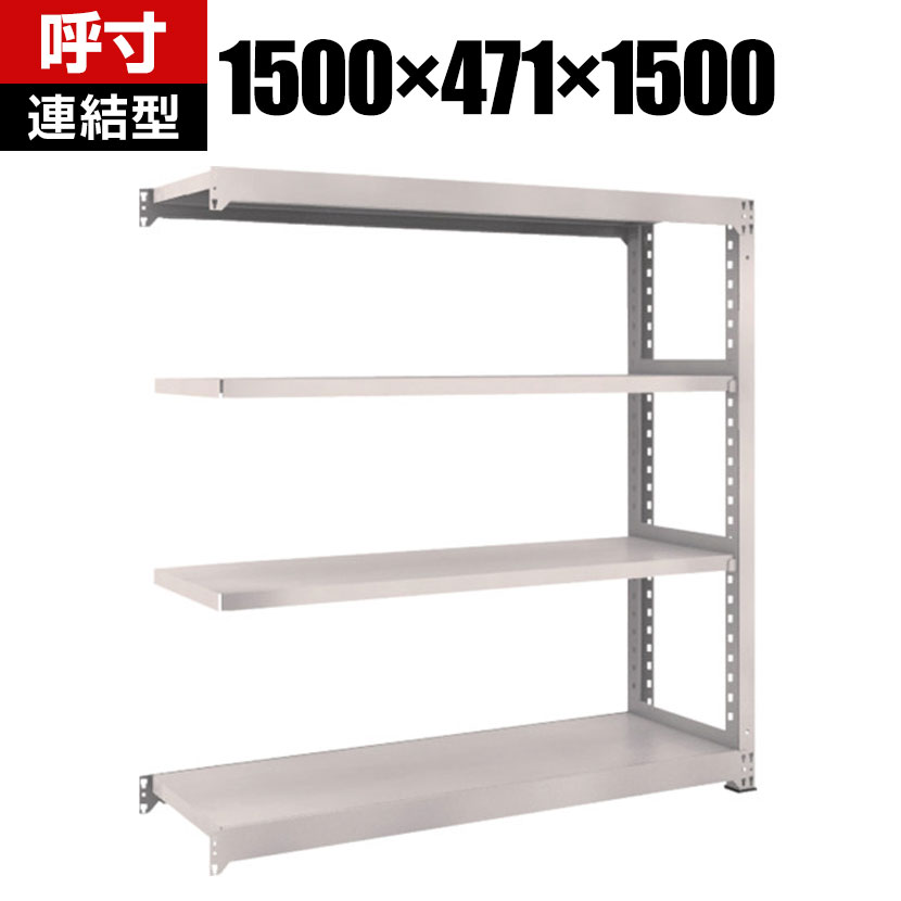 商品について サイズ(呼び寸法)幅1500×奥行471×高さ1500mm サイズ(実寸法)幅1500×奥行481×高さ1510mm 重量50.9kg 均等積載量300kg(1段あたり) 最大積載量2500kg 対応商品TRUSCO M3型中...