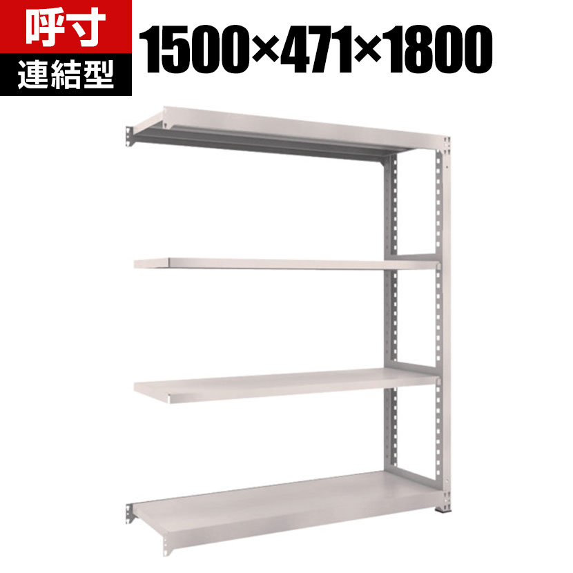 商品について サイズ(呼び寸法)幅1500×奥行471×高さ1800mm サイズ(実寸法)幅1500×奥行481×高さ1810mm 重量52.2kg 均等積載量300kg(1段あたり) 最大積載量2500kg 対応商品TRUSCO M3型中...