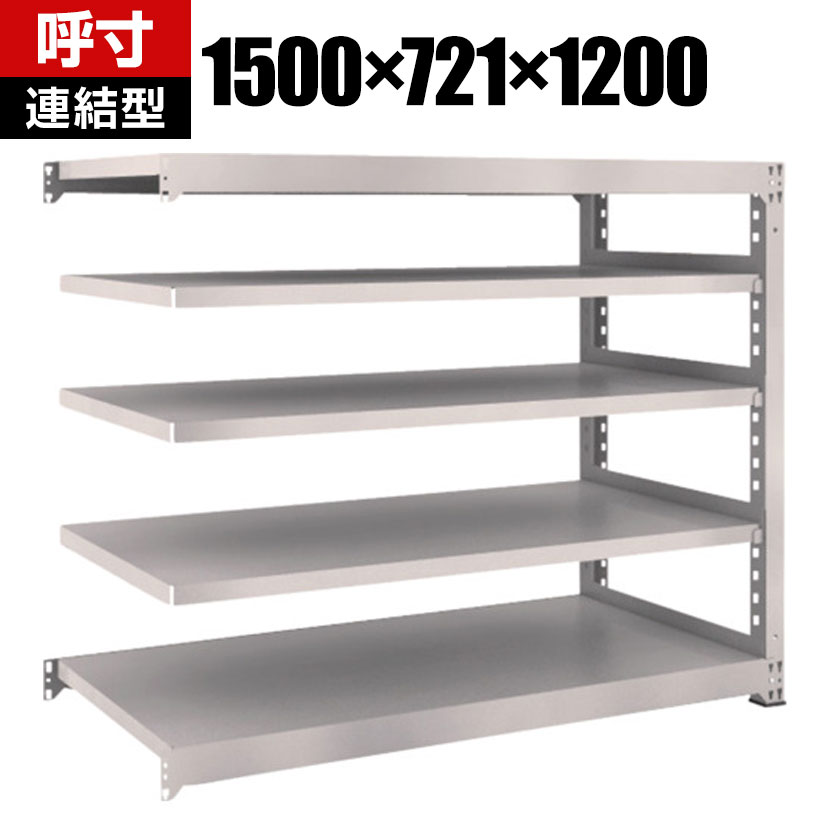 商品について サイズ(呼び寸法)幅1500×奥行721×高さ1200mm サイズ(実寸法)幅1500×奥行731×高さ1210mm 重量78.9kg 均等積載量300kg(1段あたり) 最大積載量2500kg 対応商品TRUSCO M3型中...