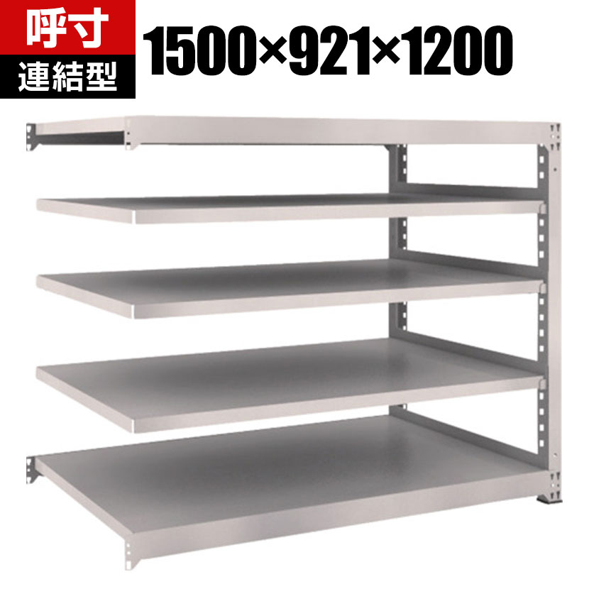 商品について サイズ(呼び寸法)幅1500×奥行921×高さ1200mm サイズ(実寸法)幅1500×奥行931×高さ1210mm 重量100.3kg 均等積載量300kg(1段あたり) 最大積載量2500kg 対応商品TRUSCO M3型...