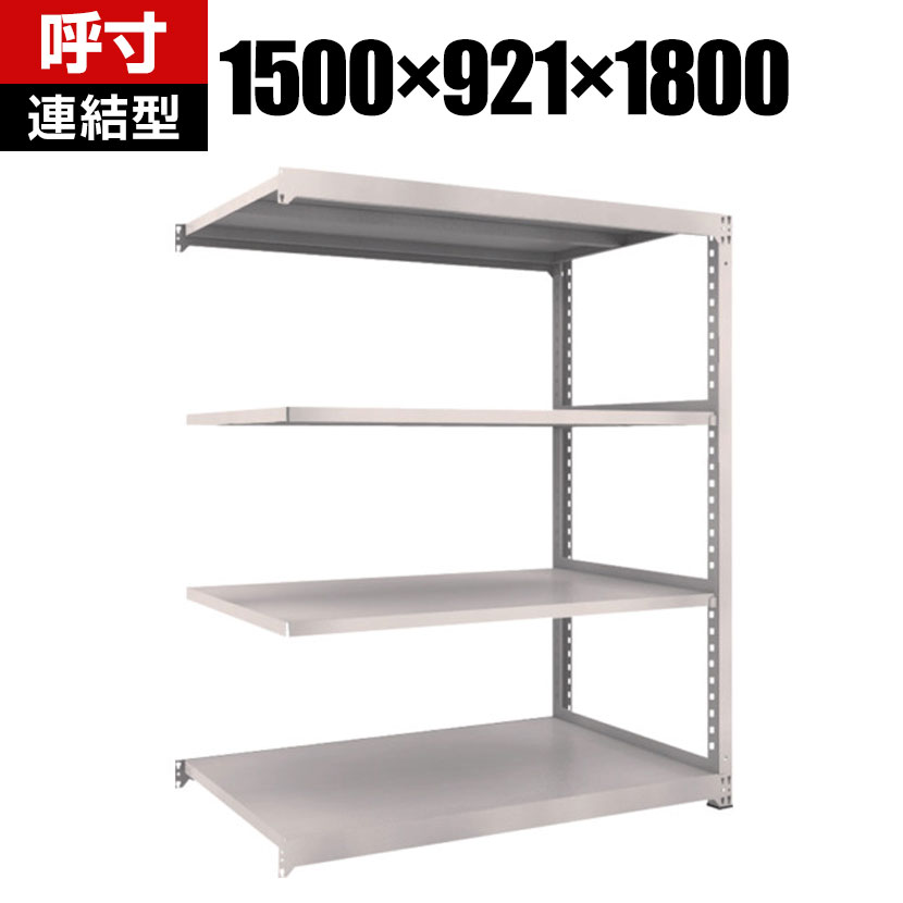 商品について サイズ(呼び寸法)幅1500×奥行921×高さ1800mm サイズ(実寸法)幅1500×奥行931×高さ1810mm 重量85.6kg 均等積載量300kg(1段あたり) 最大積載量2500kg 対応商品TRUSCO M3型中...