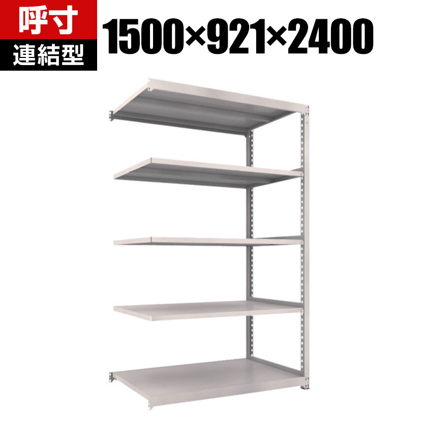 商品について サイズ(呼び寸法)幅1500×奥行921×高さ2400mm サイズ(実寸法)幅1500×奥行931×高さ2410mm 重量101.7kg 均等積載量300kg(1段あたり) 最大積載量2500kg 対応商品TRUSCO M3型...