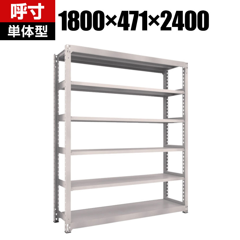 商品について サイズ(呼び寸法)幅1800×奥行471×高さ2100mm サイズ(実寸法)幅1861×奥行481×高さ2110mm 重量104kg 最大積載量2500kg 均等積載量棚1段あたり / 300kg 段数6段 生産国日本 組立時...