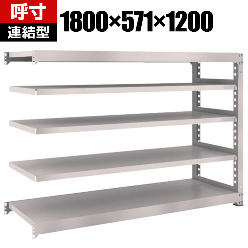 商品について サイズ(呼び寸法)幅1800×奥行571×高さ1200mm サイズ(実寸法)幅1800×奥行581×高さ1210mm 重量86.4kg 最大積載量2500kg 均等積載量棚1段あたり / 300kg 段数5段 生産国日本 組立...