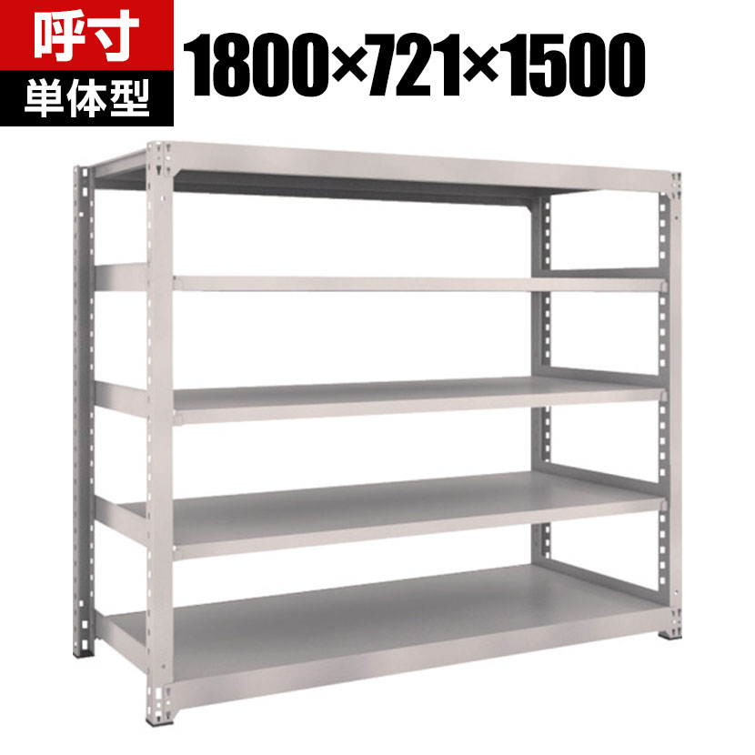 商品について サイズ(呼び寸法)幅1800×奥行721×高さ1500mm サイズ(実寸法)幅1861×奥行731×高さ1510mm 重量105.2kg 最大積載量2500kg 均等積載量棚1段あたり / 300kg 段数5段 生産国日本 組...