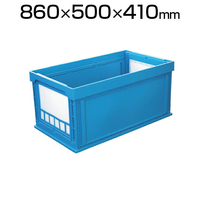 KUNIMORI プラスチック折畳ミコンテナ パタコン N-150 ブルー 50200-N150-B ●底面補強リブ構造を採用し大量収納に適しています。●プラスチック段ボールを側面と底面に採用し大型でも丈夫で軽量です。●シンプル構造で組立・...