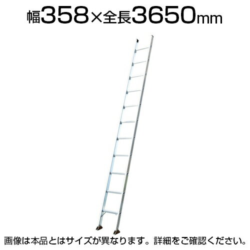 ピカ 1連ハシゴスーパーコスモス1CSM型 3.7m 1CSM-37 ●軽作業に最適なスタンダードなアルミ製はしごです。●太くて踏面の広いステップの使いやすいはしごです。 商品について サイズ外寸 / 幅358×高さ3650mm踏ざん間隔 ...