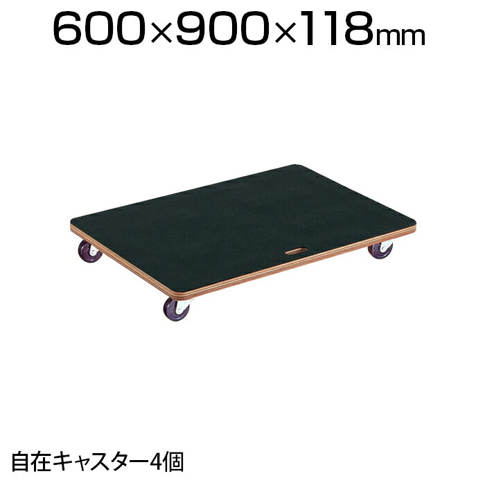商品サイズ 商品について サイズ外寸 / 幅600×奥行900×高さ118mm板厚 / 27mmキャスター径 / 75mm 重量11.3kg 耐荷重(等分布)100kg 材質荷台 / 木製合板キャスター金具 / スチール車輪 / ゴムゴム板...