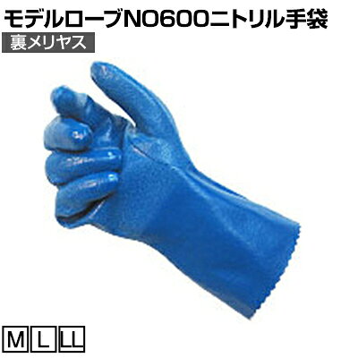 エステー モデルローブNO600ニトリル手袋(裏メリヤス)NO.600 ●安全、耐油、耐久性で欧米では高い評価と歴史を誇る新素材の作業用手袋です。●突き刺しや摩耗に強く、安全。●軽くて柔らかいので、長時間使用しても疲れません。●食品衛生法適...
