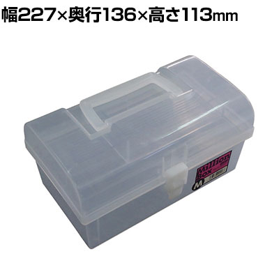 メイホー ミリオンBOXM 透明 1段トレー付 小型工具に最適 MBOX-M-TM ・現場や家庭での小型ツール、ライトツールの収納・小型工具やホビー用工具の収納に最適です。・中身が見やすいクリア色です。 商品について サイズ外寸 / 幅22...