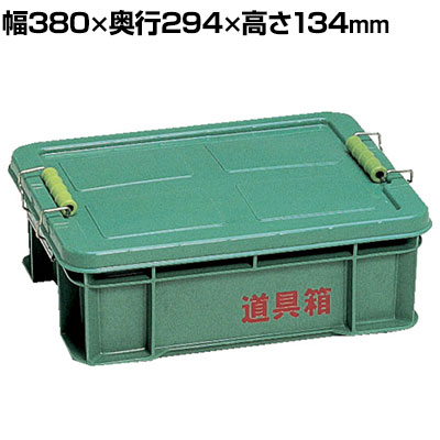 リス 道具箱 SS 蓋ロック機構 高耐久ステンレス金具 ・ステンレス製の金具を使用しているので、耐久性抜群です。 商品について サイズ外寸 / 幅380×奥行294×高さ134mm有効内寸 / 幅305×奥行230×高さ117mm 容量10...