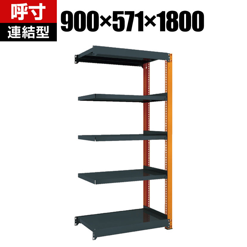 商品について サイズ(呼び寸法)幅900×奥行571×高さ1800mm サイズ(実寸法)幅900×奥行581×高さ1810mm 重量47.0kg 均等積載量300kg(1段あたり) 最大積載量2500kg 対応商品TR-4931(メーカー品...