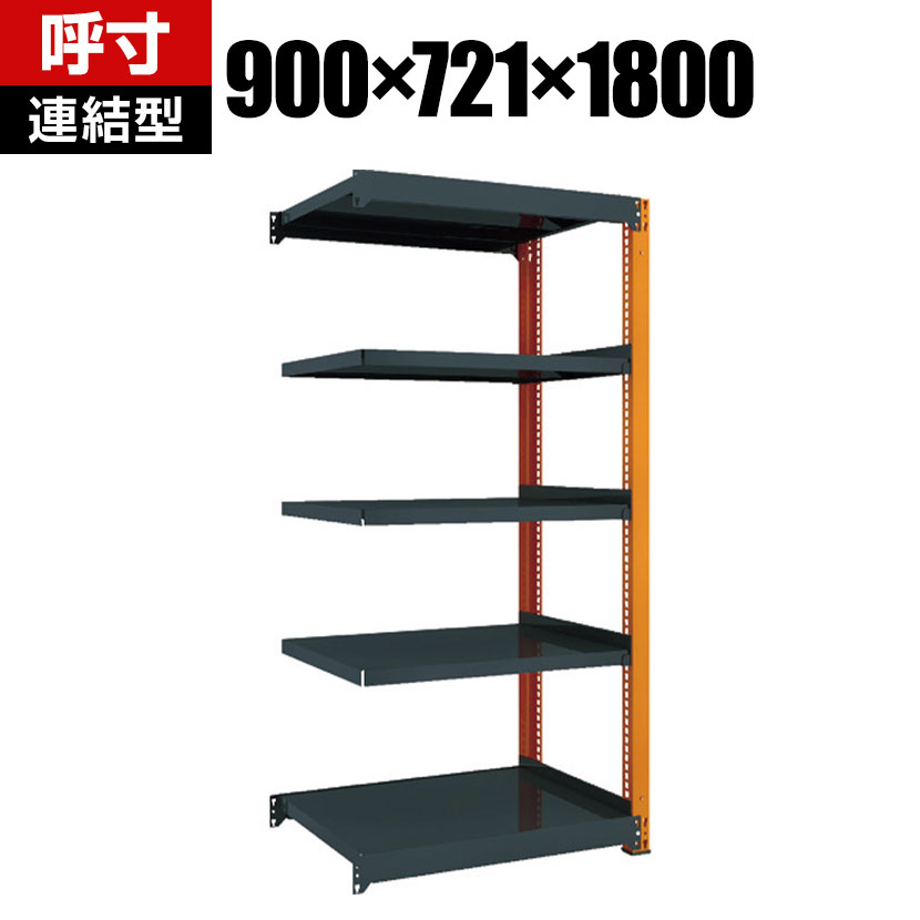 商品について サイズ(呼び寸法)幅900×奥行721×高さ1800mm サイズ(実寸法)幅900×奥行731×高さ1810mm 重量53.8kg 均等積載量300kg(1段あたり) 最大積載量2500kg 対応商品TR-4933(メーカー品...