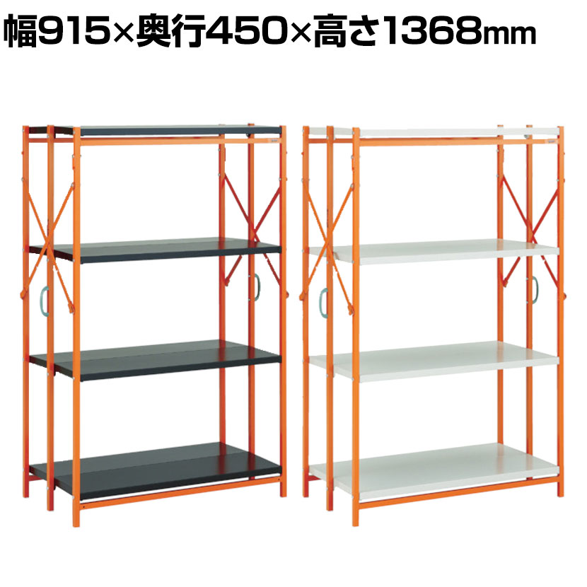 TRUSCO ワンタッチラック 幅915×奥行450×高さ1368mm 4段 ・部品や工具不要のワンタッチ式で、搬入、設置、撤去がスピーディーに行えます。・組み立てや解体が不要な一体折りたたみ構造です。棚板は真ん中で折りたたむことができ、本...