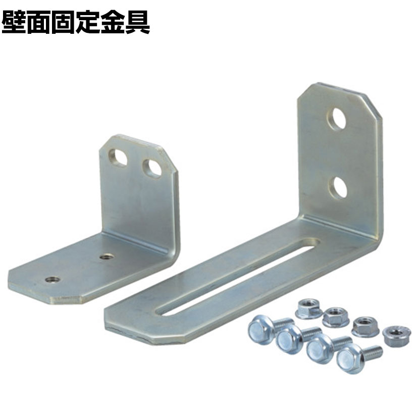 [オプション]TRUSCO M3・M5棚用 壁面固定金具 512-1922 お手持ちの棚に、後付けで転倒防止措置が行えます。 商品について 対応シリーズスチール製中量ボルトレス棚 M3型・M5型 重量0.075kg 生産国日本 セット内容フ...