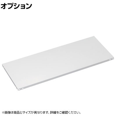 [オプション]TRUSCO SBL型抗菌塗装セミボルトレス軽量棚用 棚板 幅1800×奥行300mm 中段金具付き ホワイト 778-6620 特殊断面形状により、軽量なのに強靭な棚板です 商品について サイズ(呼び寸法)幅1800×奥行3...