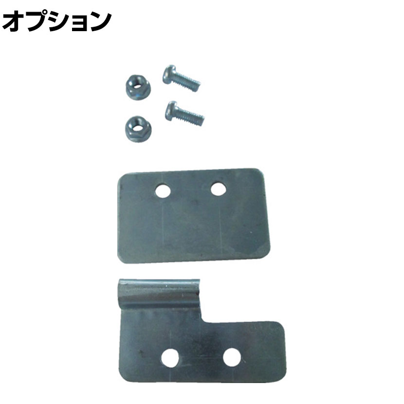 [オプション]TRUSCO ディスプレイネット用ヒンジ金具 2個入 440-8578 ・ディスプレイネットを利用してトラスコの軽量棚、中量棚に正面扉として取り付けできます。・軽量棚用ディスプレイネットを簡単に取り付けできます。 商品について...