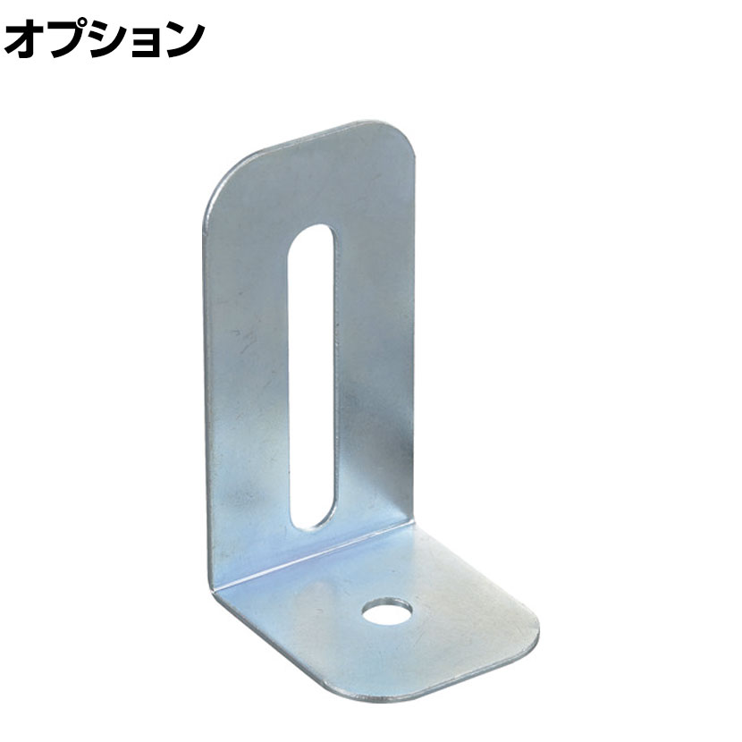 [オプション]TRUSCO 軽量棚用 L型転倒防止金具 幅35×奥行40×高さ70mm 512-1973 ・軽量棚用の転倒防止金具として使用できます。・ベース固定、壁面固定式が兼用できます。・根角タイプで組立簡単です。 商品について サイズ...