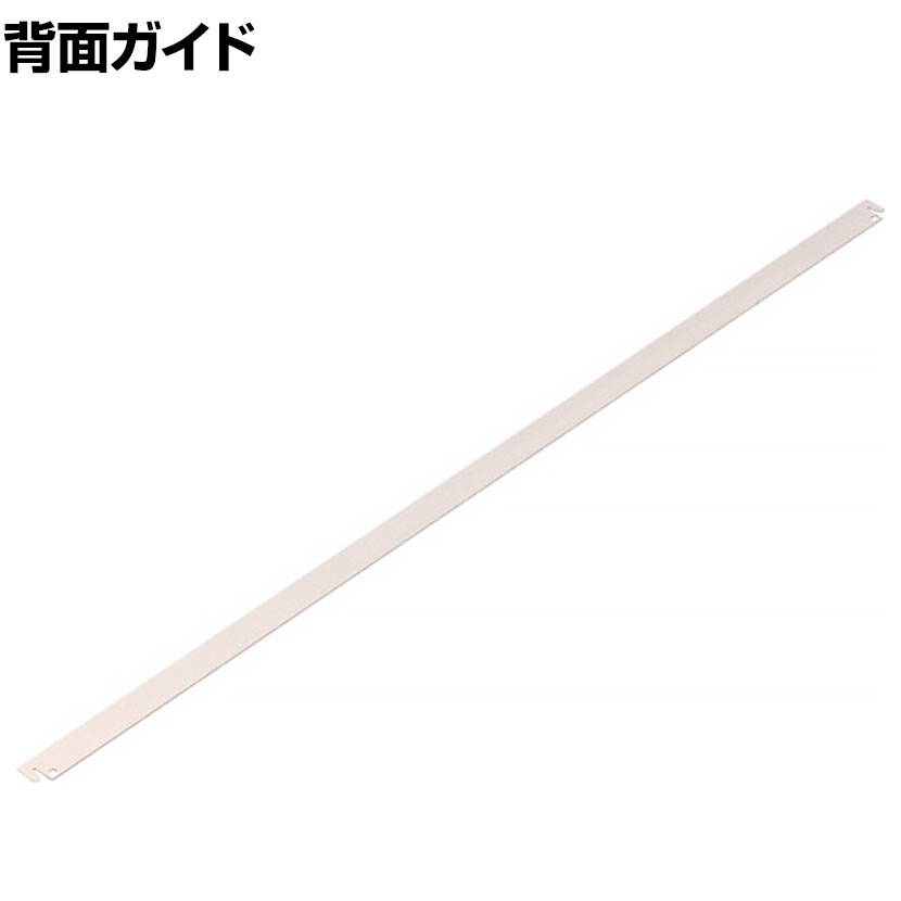 [オプション]TRUSCO 軽量棚用背面ガイド 間口1200mm用 ネオグレー 509-4151 側面用ガイドと組み合わせて使用して、軽量棚用のこぼれ止めとして使用します。 商品について 適合商品スチール製軽量ボルト式棚 間口1200mm ...