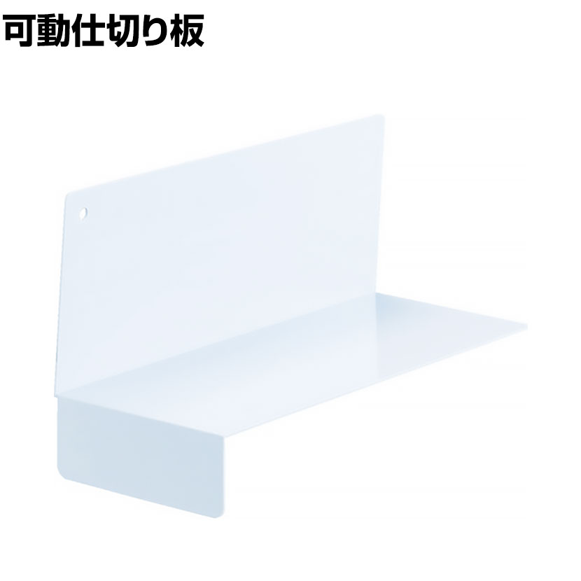 [オプション]TRUSCO 樹脂製可動仕切り板 高さ80mm マグネット付き 10個入り 114-5859 ・ABS永久帯電防止樹脂使用によりホコリが付きません。・裏面に滑り止めシートを貼り付けているため滑りません。・小分類に便利です。 商...