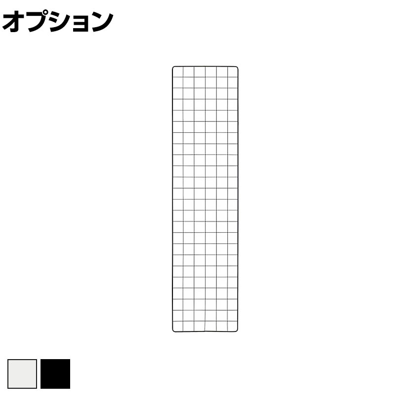 [オプション]TRUSCO 棚用ディスプレイネット 金具付き 幅300×高さ1200mm ・ネット、壁掛け兼用取り付け金具が付いてきますので壁にも取り付けできます。(壁掛けの場合木ねじを使用してください)木ねじは標準付属品です。・棚側面の落...