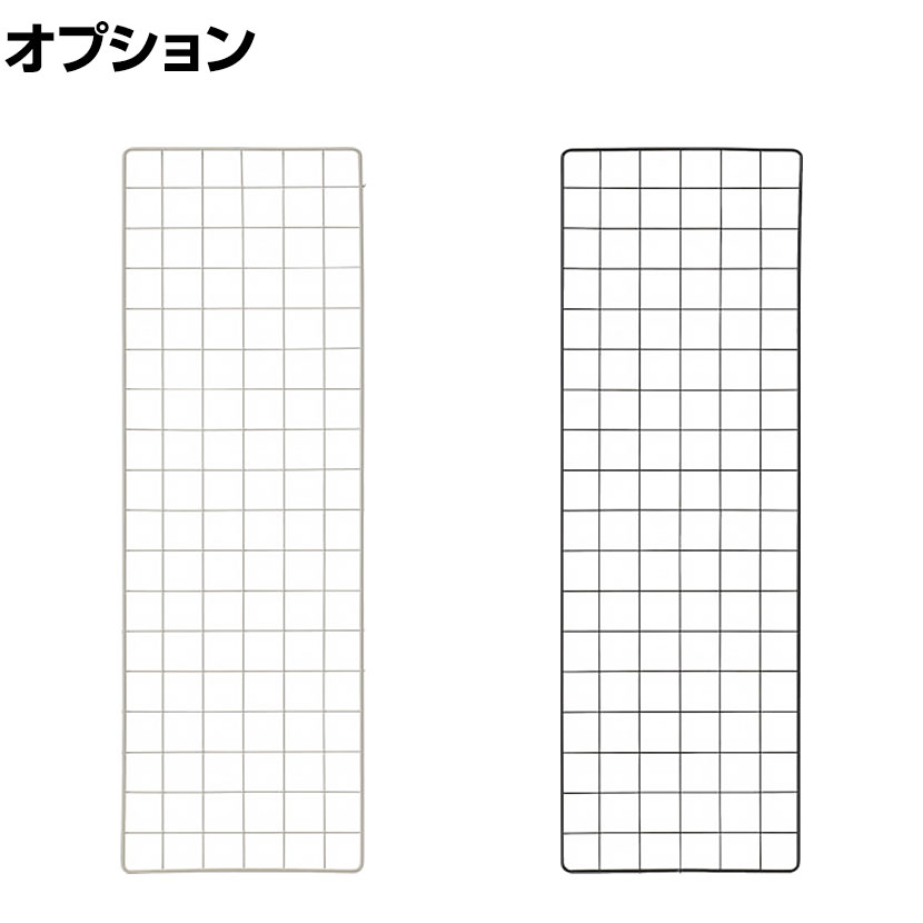[オプション]TRUSCO 棚用ディスプレイネット 金具付き 幅300×高さ900mm ・ネット、壁掛け兼用取り付け金具が付いてきますので壁にも取り付けできます。(壁掛けの場合木ねじを使用してください)木ねじは標準付属品です。・棚側面の落下...