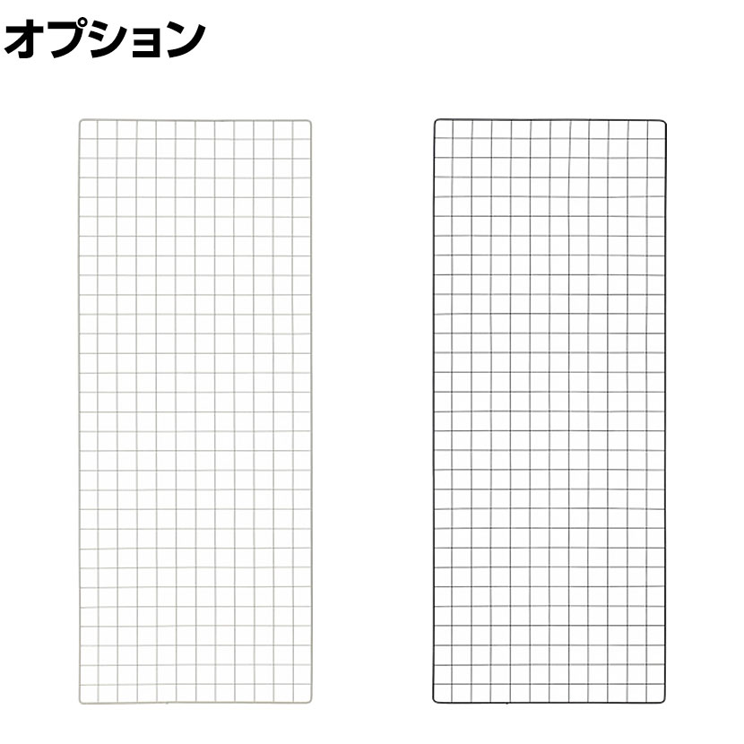 [オプション]TRUSCO 棚用ディスプレイネット 金具付き 幅600×高さ1500mm ・ネット、壁掛け兼用取り付け金具が付いてきますので壁にも取り付けできます。(壁掛けの場合木ねじを使用してください)木ねじは標準付属品です。・棚側面の落...