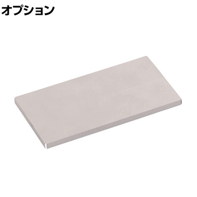 [オプション] TRUSCO M3型・M5型中量棚用 棚板 幅900×奥行471mm ネオグレー 511-0840 商品について 重量4.1kg 材質スチール 生産国日本 対応商品TRUSCO スチール製中量ボルトレス棚M3型/M5型 ご注...