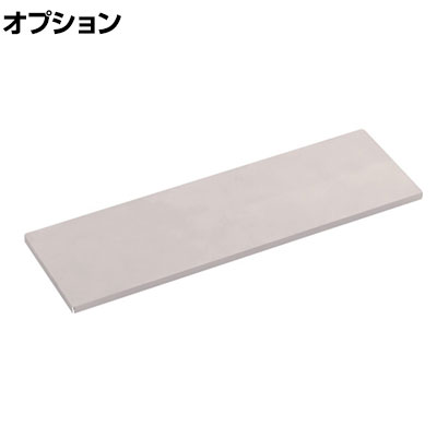 [オプション] TRUSCO M3型・M5型中量棚用棚板 幅1800×奥行571mm ネオグレー 511-0947 商品について 重量12.1kg 材質スチール 生産国日本 対応商品TRUSCO スチール製中量ボルトレス棚M3型/M5型 ご...
