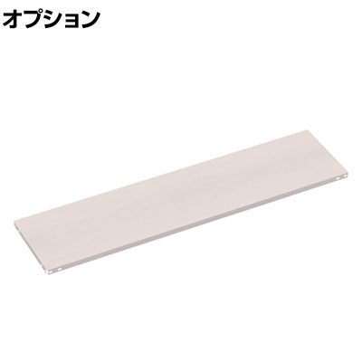 [オプション] TRUSCO 軽量棚 棚板ボルト付 幅1800×奥行450mm用 ネオグレー 509-9226 特殊断面形状により、軽量かつ強靭な棚板です。 商品について 重量8.1kg 均等耐荷重100kg/段 材質スチール 生産国日本 ...