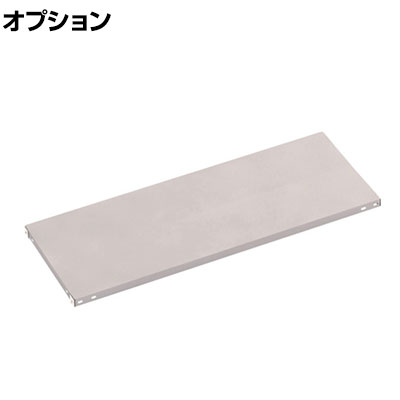 [オプション] TRUSCO 軽量棚 中棚ボルトレス型 棚板 幅1200×奥行450mm ネオグレー 003-0945 特殊断面形状により、軽量かつ強靭な棚板です。 商品について 重量5.7kg 均等耐荷重80kg/段 材質スチール 生産国...