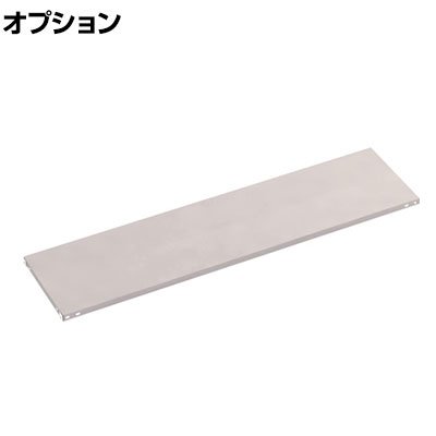 [オプション] TRUSCO 軽量棚 中棚ボルトレス型 棚板 幅1800×奥行450mm ネオグレー 003-1020 特殊断面形状により、軽量かつ強靭な棚板です。 商品について 重量8.2kg 均等耐荷重80kg/段 材質スチール 生産国...